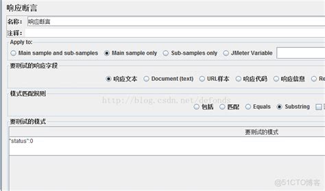 Jemeter Post Json数据参数化davisl的技术博客51cto博客