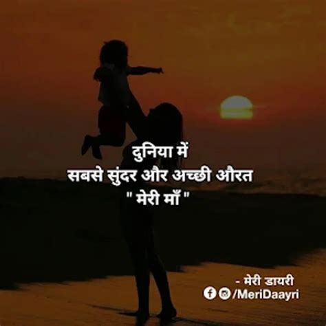 Hindi Motivational Quotes St สำหรับ Android ดาวน์โหลด