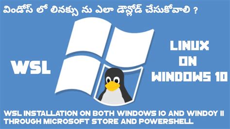 How To Install Ubuntu On Windows And Use In Windows Or TELUGU YouTube