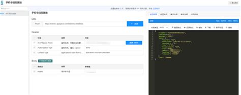 手机号码归属地 api 实现个性化推荐的思路分析 apispace