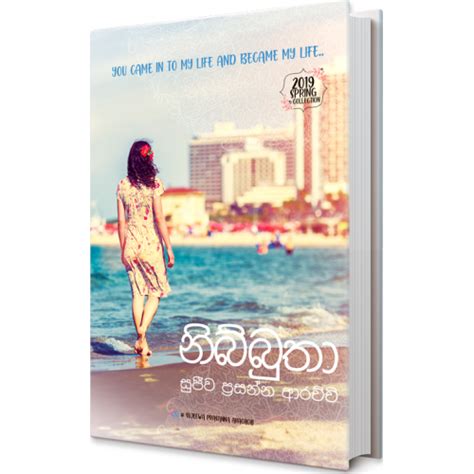 Kbooks Lk Nibbutha නිබ්බුතා