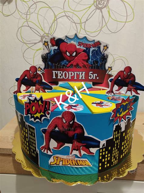 Картонена торта Спайдърмен Детски партита Клоуни Димитровград Торта от картонени кути