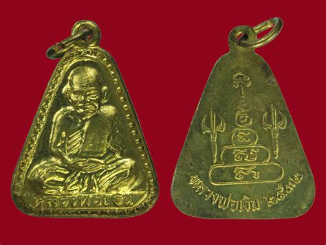 หลวงพ่อเงิน วัดบางคลาน จอบเล็ก จอบใหญ่ รูปหล่อ รุ่นหลวงพ่อเปรื่องอุปถัมภ์ ปี2532 กล่องเดิม พระ