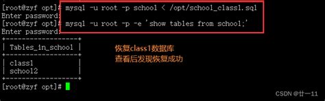 Mysql数据库管理（五）日志管理、备份与恢复将逻辑日志同步复制到备份数据库的操作步骤顺序是 Csdn博客