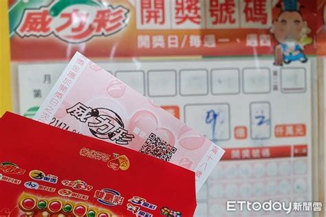 快訊／威力彩95億開獎了！對中7碼告別社畜 迎接新人生 Ettoday財經雲 Ettoday新聞雲