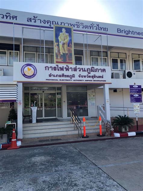 การไฟฟ้าส่วนภูมิภาค บริษัท แสงไพศาลเอ็นจิเนียริ่ง จำกัด