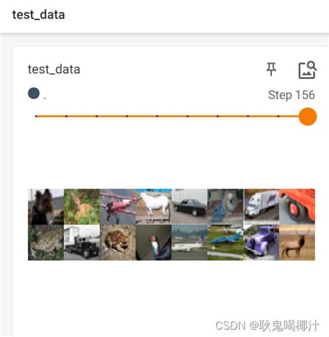 【我是土堆 pytorch教程】 知识点 学习总结笔记（三） csdn博客