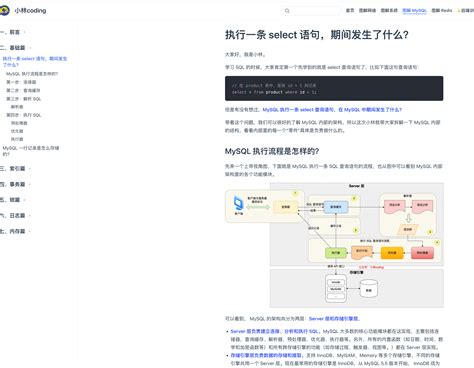 小林coding图解网站 小林coding 博客园
