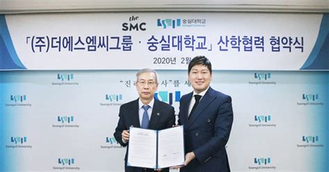 더에스엠씨그룹 숭실대 뉴미디어 산업 발전 위한 Mou