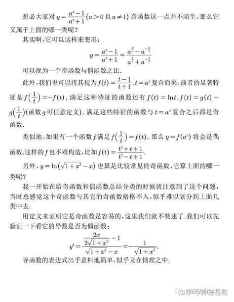 帅琪——漫谈奇函数与偶函数 知乎