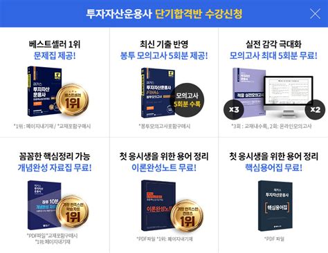 투자자산운용사 인강 0원 투자자산운용사 시험 접수하고 자격증 준비하자