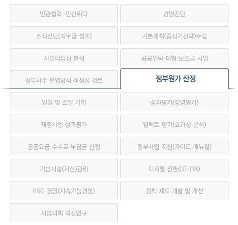 공공관리연구원 Pami