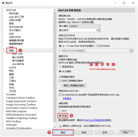 在中文windows操作系统中，matlab2015b版本之后安装默认为中文版，但有部分用户还是习惯使用英文界面下的matlab（个人偏好），下面分享一下中 英文界面的切换方法，超简单