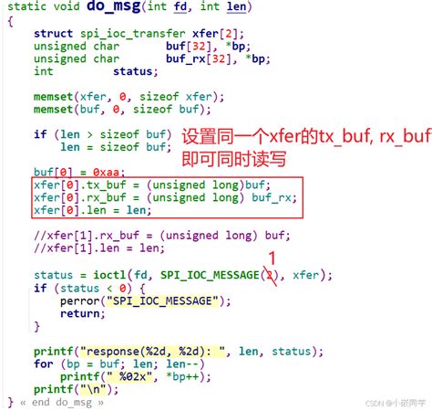 SPI驱动学习三spidev的使用