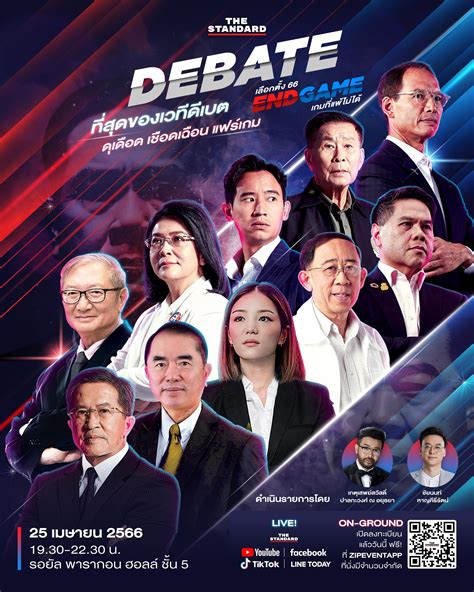 The Standard Debate Endgame Zipevent Inspiration Everywhere