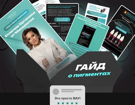 ГАЙД ДЛЯ ПЕРМАНЕНТА on Behance