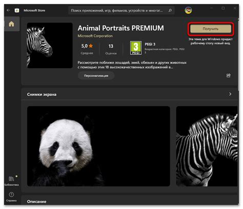 Как сделать черную панель задач в Windows 11
