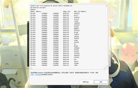 修复原神最近不能在 Linux Wine 启动的问题 RayAlto s Blog