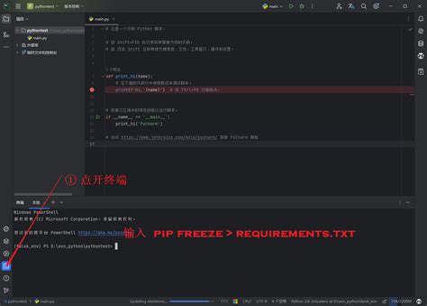 Python 虚拟环境创建指南:简单 高效 有示例 随风小屋 博客园 Python 虚拟环境创建指南:简单 高效 有示例 随风小屋 博客园