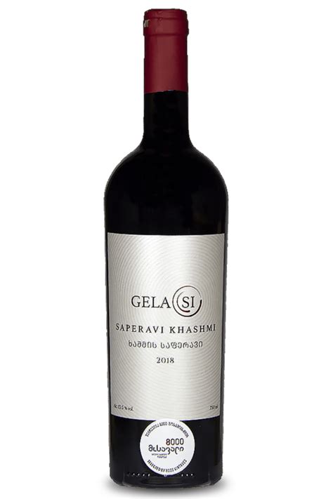 საფერავი ხაშმის Gelasi 2018 მარანი