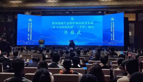 黄河流域生态保护和高质量发展水与可持续发展论坛成功举办 长安大学