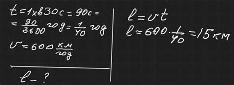 7 клас Пасажирський літак пролітає над лісом за 1 хв 30 с Визначте довжину лісу в напрямі