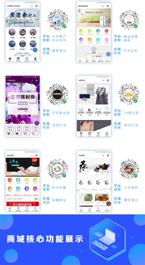 极客小程序纺织服装电商零售小程序