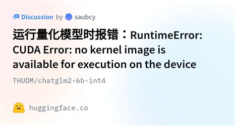 Thudmchatglm2 6b Int4 · 运行量化模型时报错：runtimeerror Cuda Error No Kernel