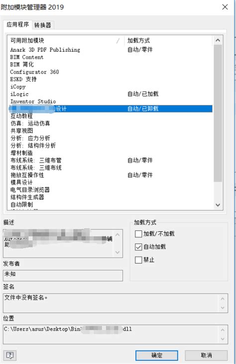 已解决 Api开发的inventor免注册插件在正版win10上面没办法加载？ Autodesk Community