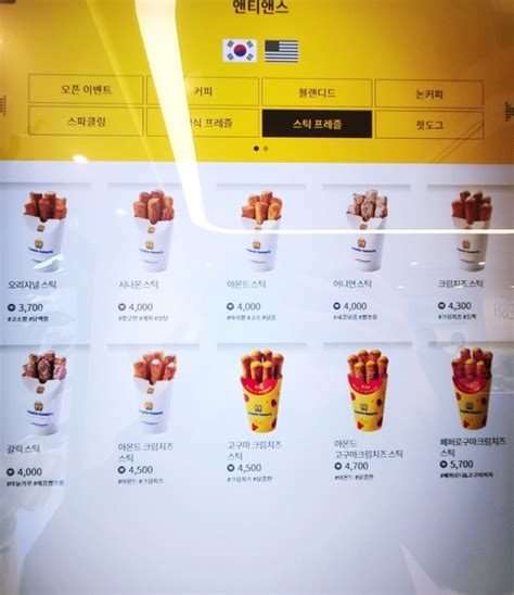 앤티앤스프레즐 메뉴 칼로리 가격 총정리고구마아몬드 크림치즈스틱 프레즐빵jmt꿀팁 네이버 블로그