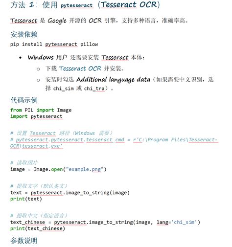 Python Markdown Word