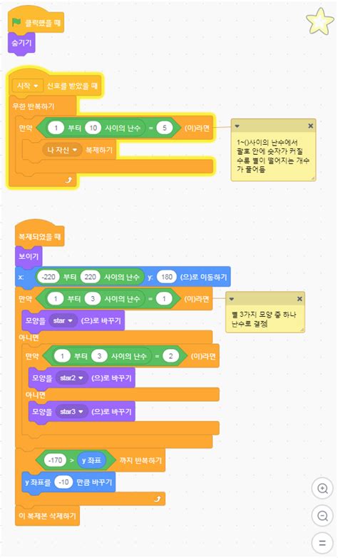 스크래치 30 간단한 게임만들기 네이버 블로그