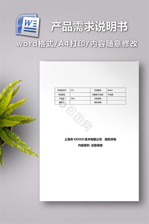 说明书图片 说明书素材免费下载 包图网