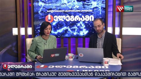 ოპოზიცია ნებისმიერი სამწუხარო ტრაგედიის დროსაც კი საკუთარ პიარზე მუშაობს ვაჟა ოთარაშვილი