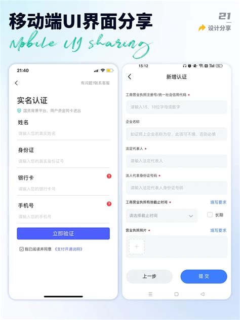 分享丨第21期移动端ui界面分享、表单页设计 3 Hers的设计生活 来自小红书网页版 花瓣网