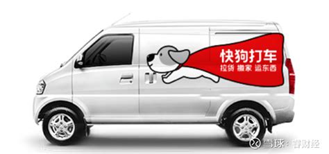 流血上市的快狗打车，即将走出困境 8月24日晚间，同城货运第一股 快狗打车 公布了2023年上半年的财报。然而，尽管这家企业被称为同城货运领域