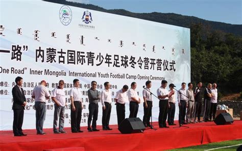 Өсвөрийн тамирчдад зориулсан олон улсын бэлтгэлийн талбай нээлтээ хийлээ