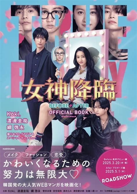 木村光希 ⋱公式ブック 発売決定⋰ 撮りおろし美写真満載📸 オフショット集、インタビューなど 本作が丸わかりの1冊に📙 「女神降臨