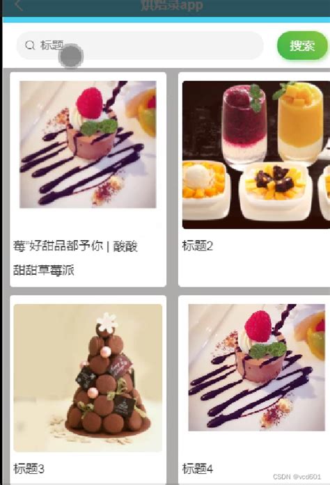 Ssmphpnodepython烘焙录app源码mysql文档python 烘焙工具 Csdn博客