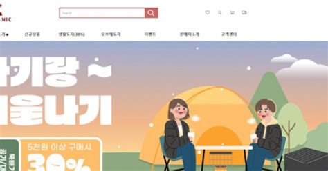 한국도자재단 ‘k 세라믹 도자온라인 쇼핑몰 운영 부실 행감서 뭇매