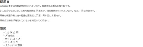 【atcoder 緑色を目指して】abc366 Python【競技プログラミング】 株式会社エヌサーフ