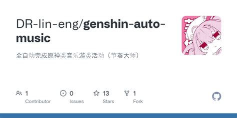 Github Dr Lin Enggenshin Auto Music 全自动完成原神类音乐游类活动（节奏大师）