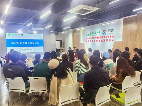我校召开2022级新生辅导员座谈会 安徽农业大学新闻网