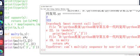Python辅导之函数与代码复用python Op函数 Csdn博客