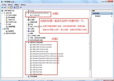 如何确定检查六叶树usbcan适配器分析仪设备驱动是否正常六叶树驱动 Csdn博客