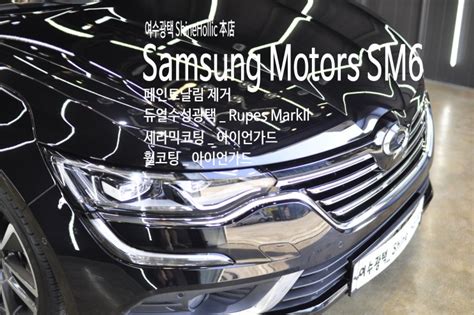 여수페인틀날림제거 여수광택샤인홀릭공단페인트날림클레잉후루페스듀얼수성광택아이언가드세라믹코팅까지나노티타늄골드휠코팅은서비스 랩프로여수점 네이버 블로그