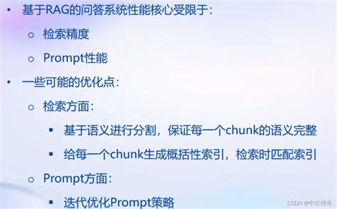 【搭建个人知识库 3】创建大模型私域知识库 Csdn博客