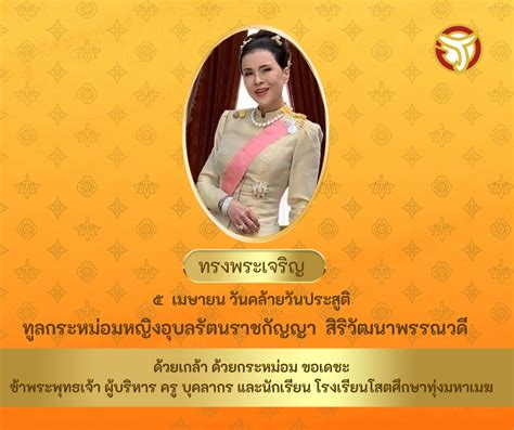 โรงเรียนโสตศึกษาทุ่งมหาเมฆ โรงเรียนโสตศึกษาทุ่งมหาเมฆ