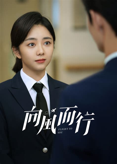 向風而行譚松韻睡前偷吻王凱！？｜免費線上看｜陸劇｜line Tv 精彩隨看