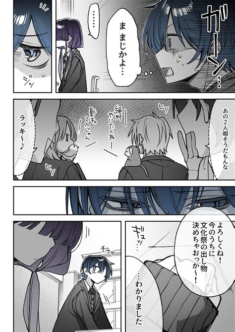 感情が見える男の子と感情の見えない 女の子の話 文化祭編 ②